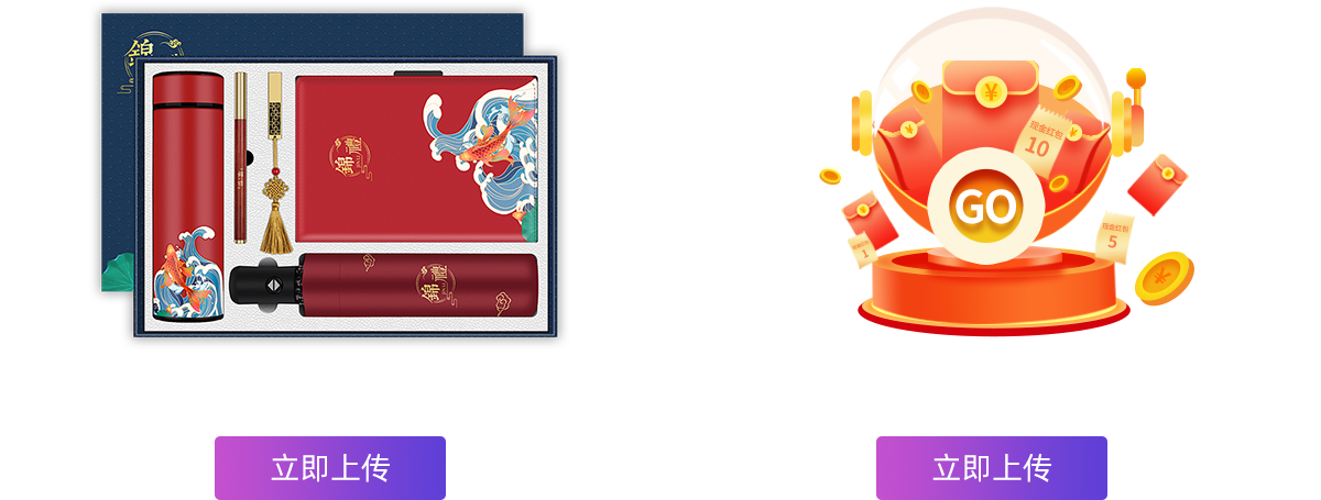 上传优质模型,奖现金收益,领办公大礼盒!